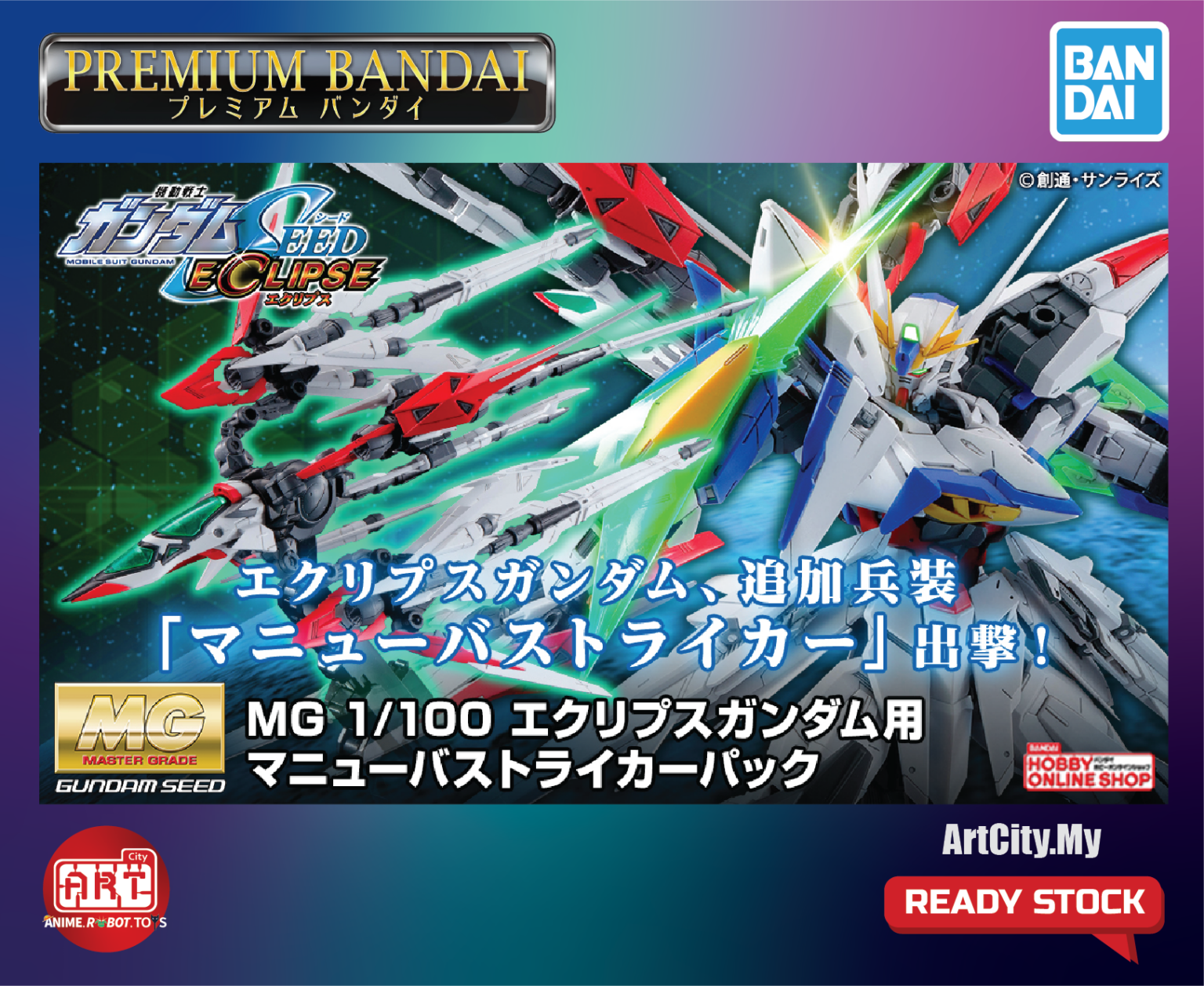 P-Bandai - MG Maneuver Striker Pack for Eclipse Gundam - 1/100 Scale ...