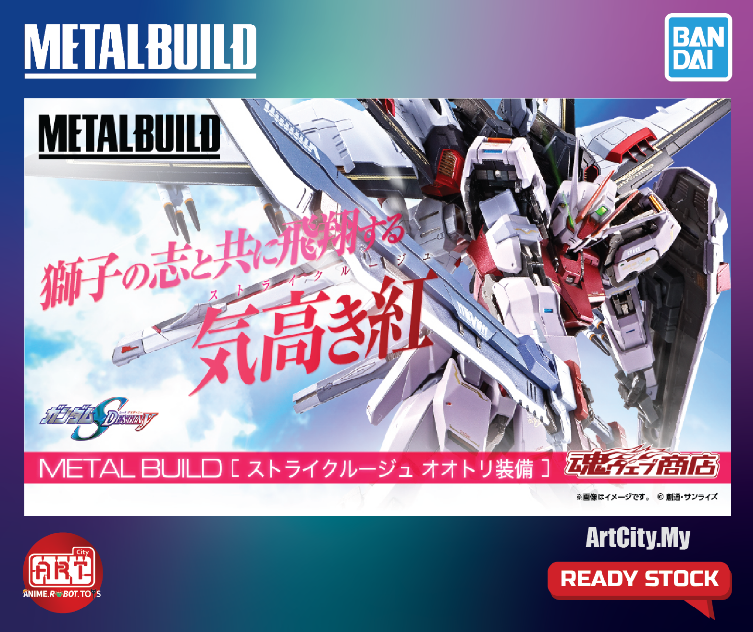 Bandai Metal Build - Gundam Strike Rouge + Ootori Strike - 1/100 Scale ...