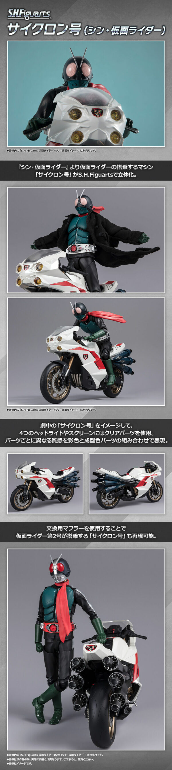 Bandai - S.H.Figuarts - SHF Cyclone - Shin Kamen Rider Ichigo | Art ...