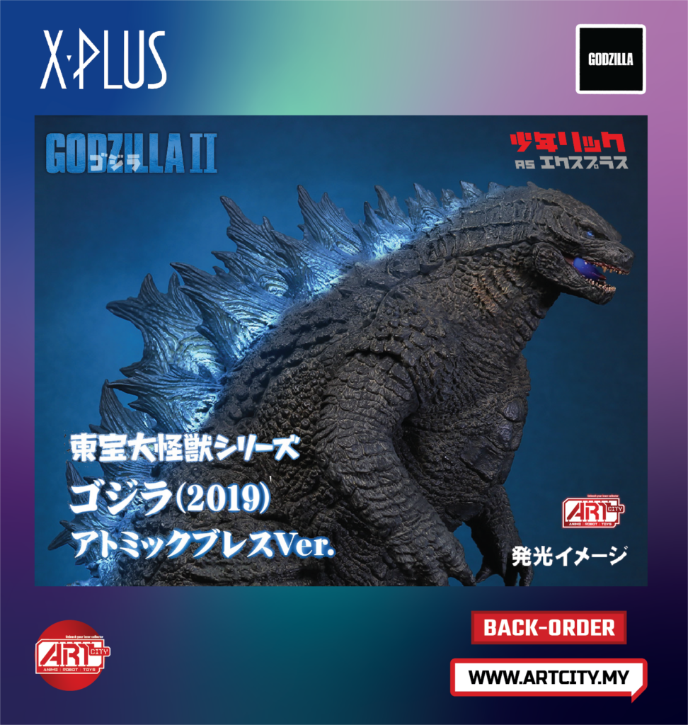 X-Plus - Toho Daikaiju Series - Godzilla 2019 - Atomic Breath Light Up ...