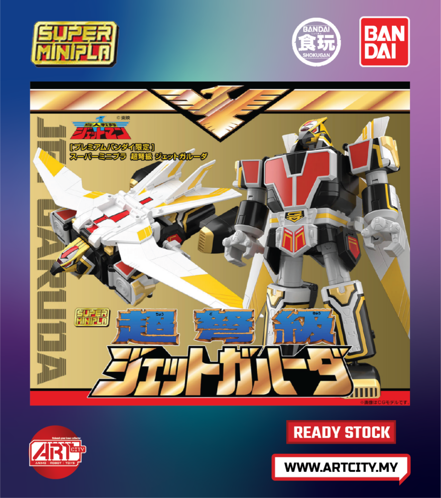 P-Bandai - SMP Shokugan - Super MiniPla - Jet Garuda - Choujin Sentai Jetman - Super Sentai ...