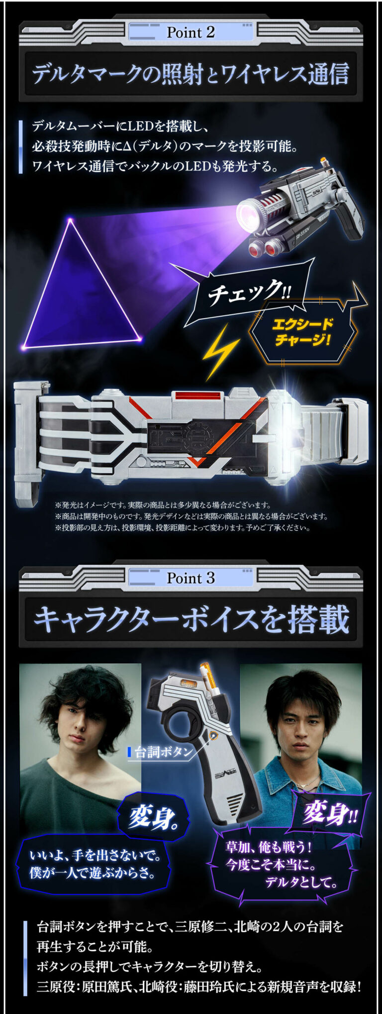 P-Bandai - CSM Delta Gear - Complete Selection Modification - Kamen ...