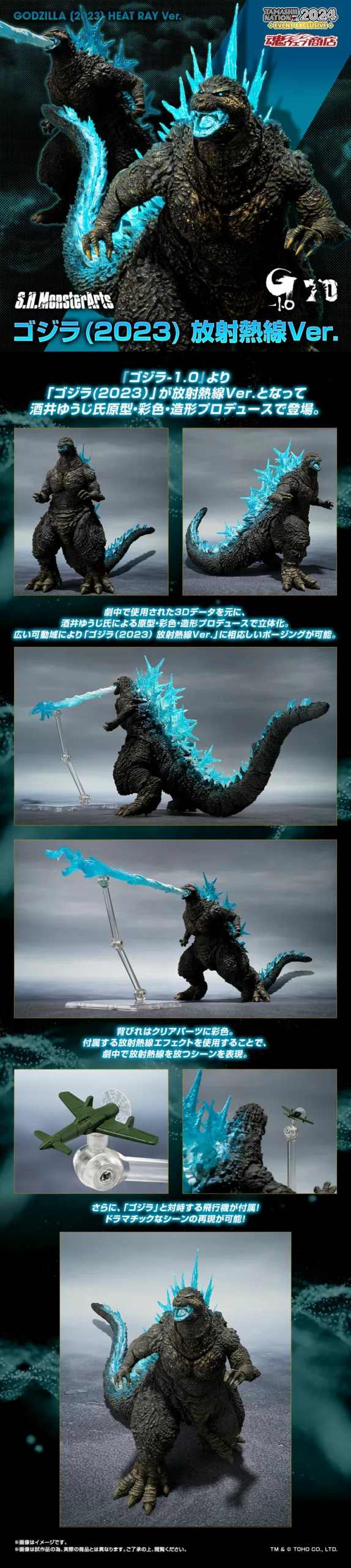 Bandai S.H.MonsterArts - SHM Godzilla 2023 Heat Ray Ver. - Godzilla Minus One - Tamashii 2024 ...